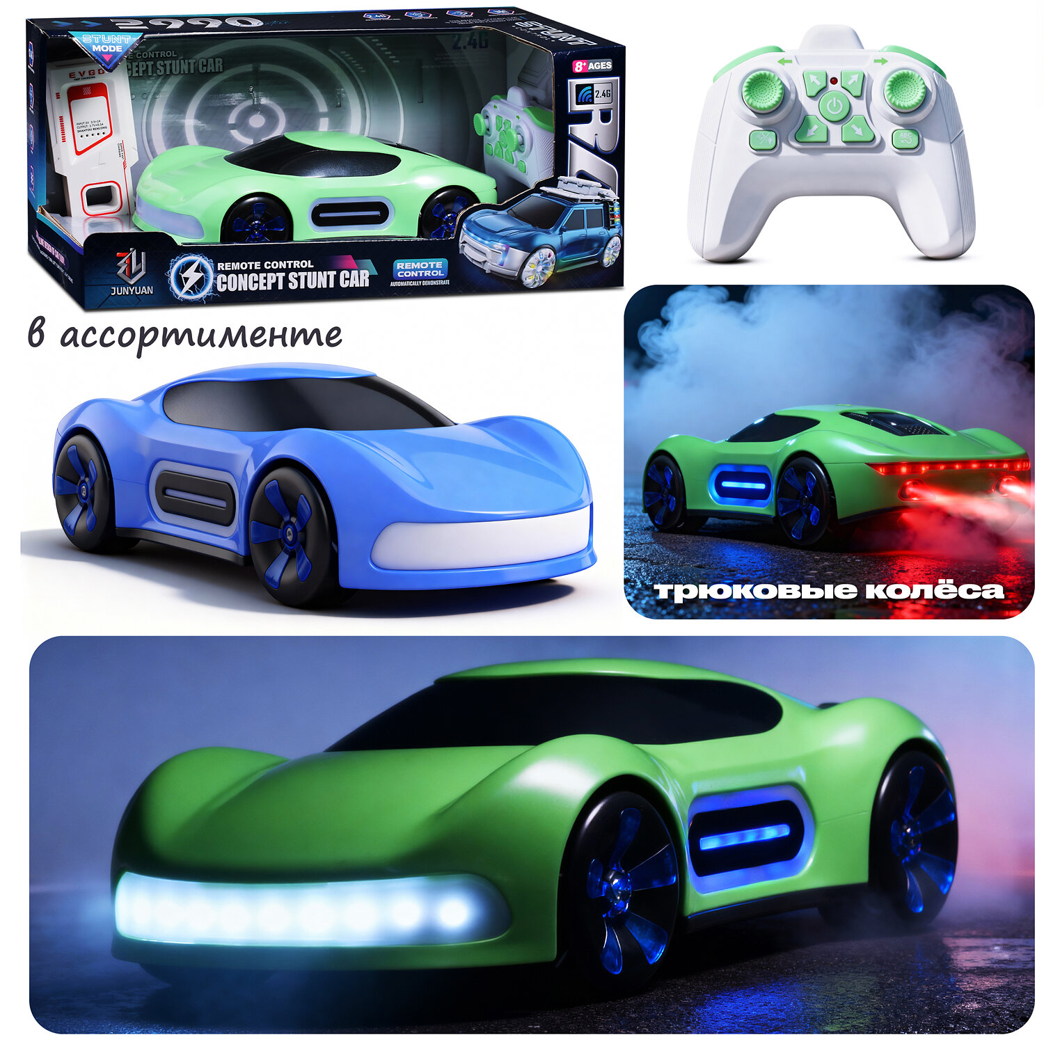 Машина на радиоуправлении QX010 "Супер гонки", 27 MHz, пар, звук, свет