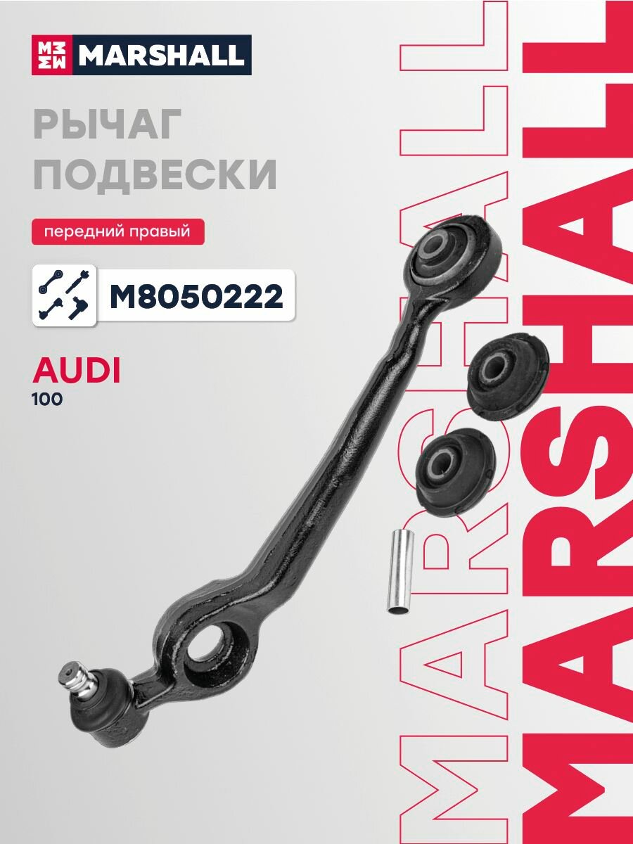 Рычаг подвески передний правый Audi Ауди 100, A6 4A0407152