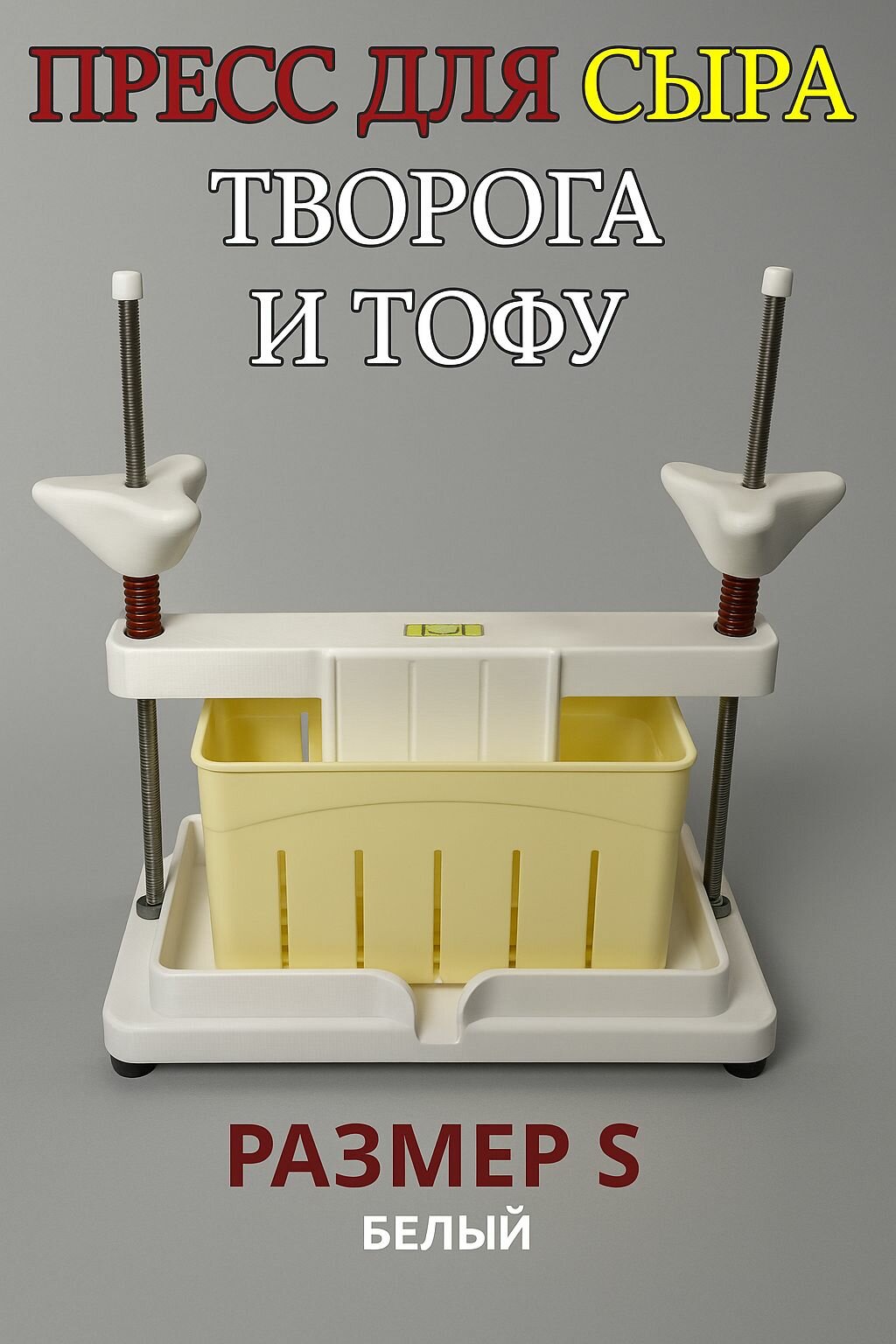 Оборудование для сыроварни