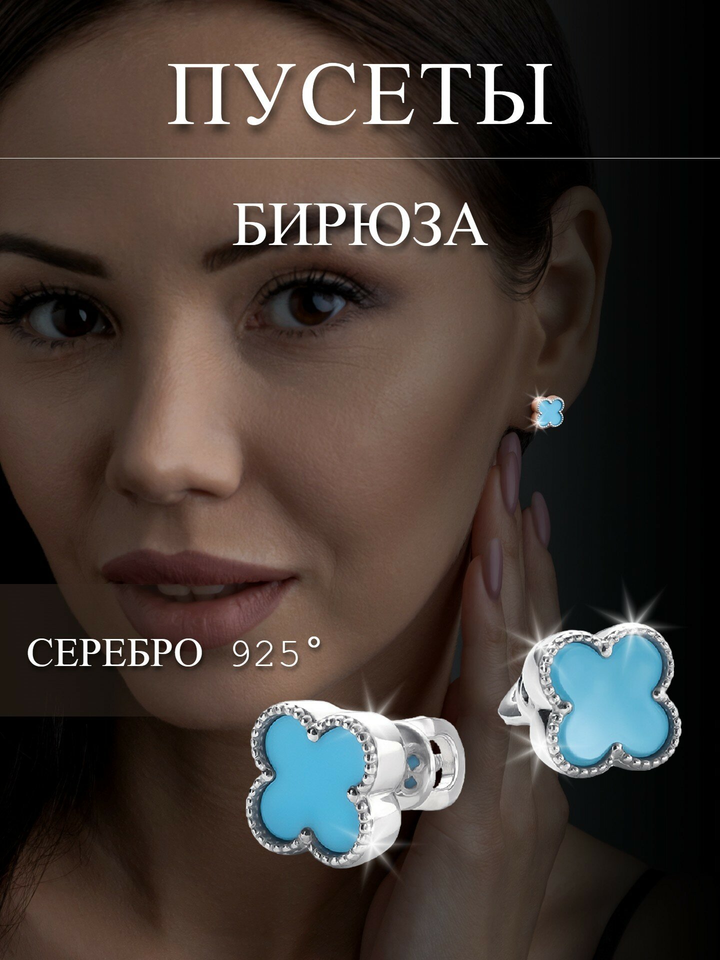 Серьги пусеты, серебро, 925 проба, родирование, бирюза синтетическая, бирюза