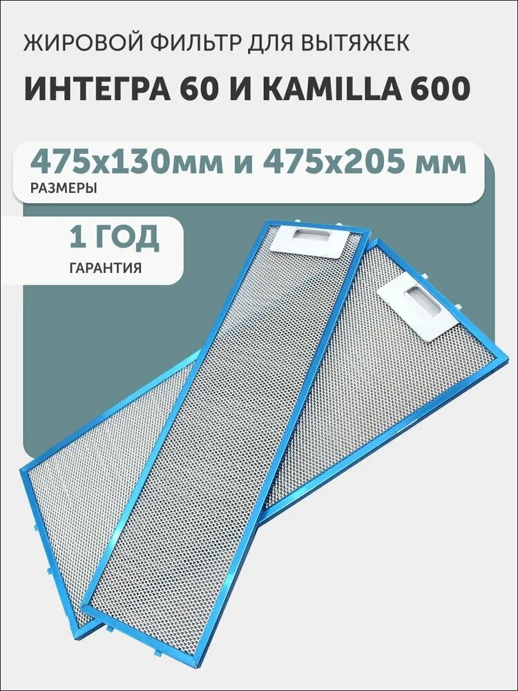 Фильтр (сетка, кассета) для кухонных вытяжек Franke,