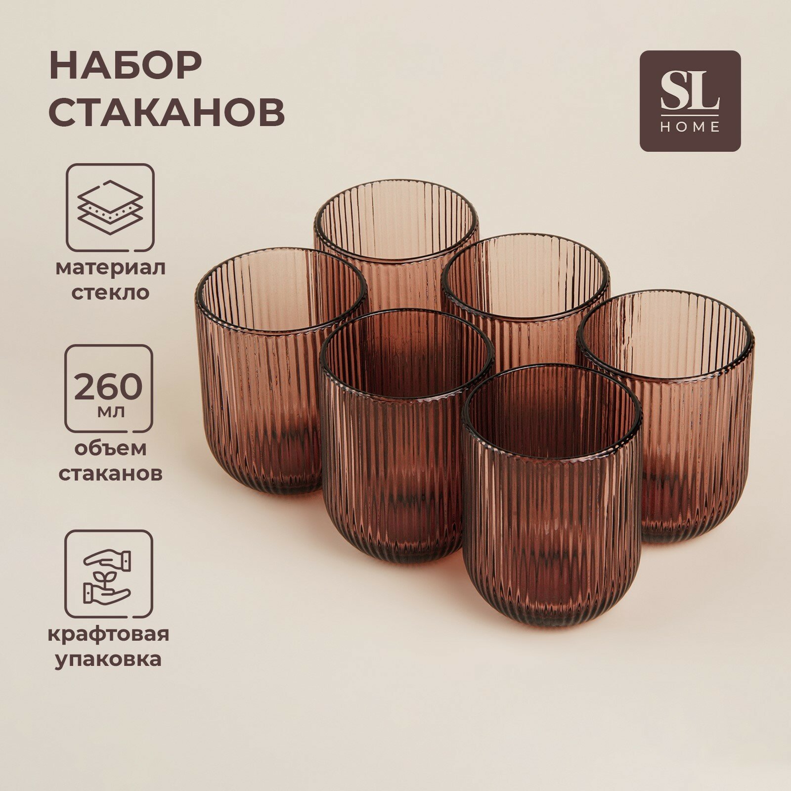 Стаканы SL Home «Модерн», 260 мл, 7.5×9.5 см, набор 6 шт, стекло, розовые