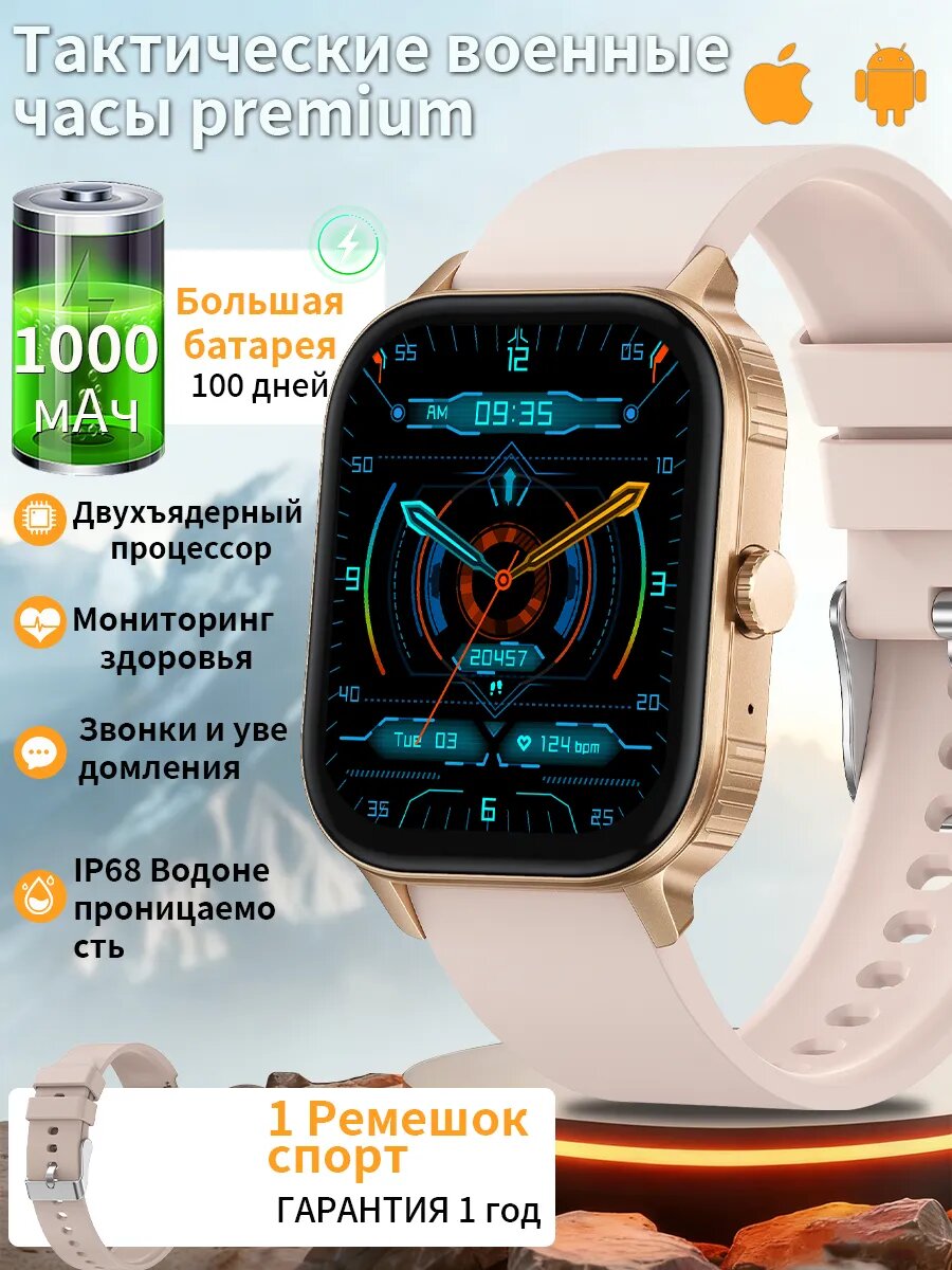 Смарт часы водонепроницаемые smart watch/батарея1000мАч