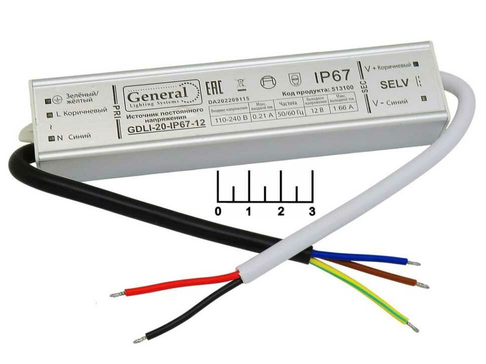 Блок питания 12V 1.66A 20W GDLI-20-IP67-12 IP67 (513100)