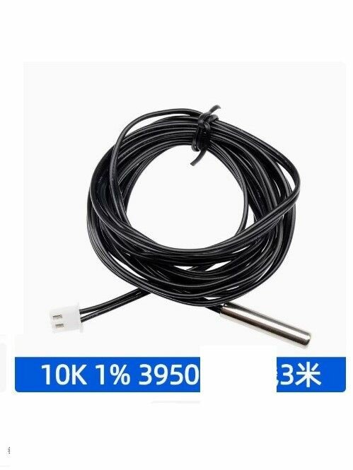 Цилиндрический датчик температуры, кабель длиной 3 метра, 10K, 1%