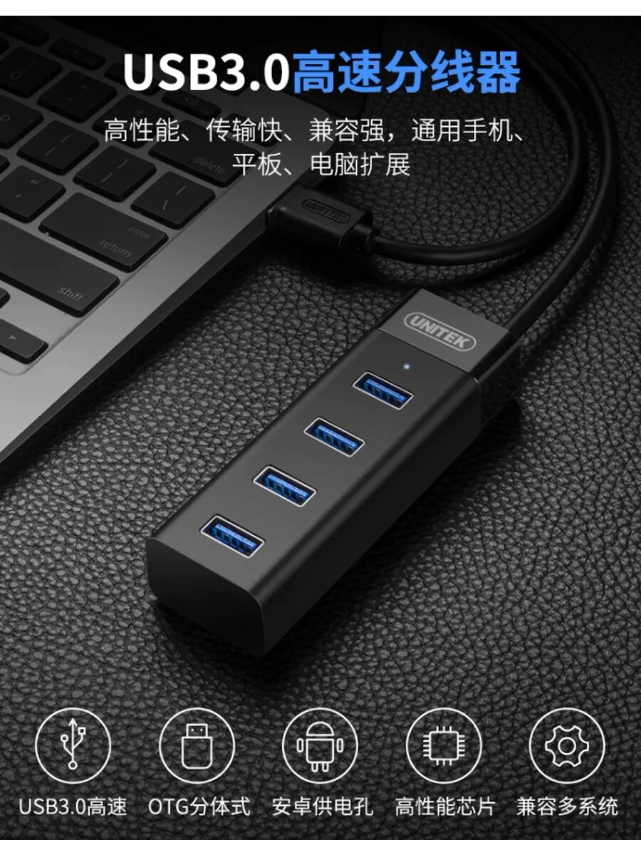 USB-хаб, 4 порта USB 3.0, блок питания 5V2A, 1.2м
