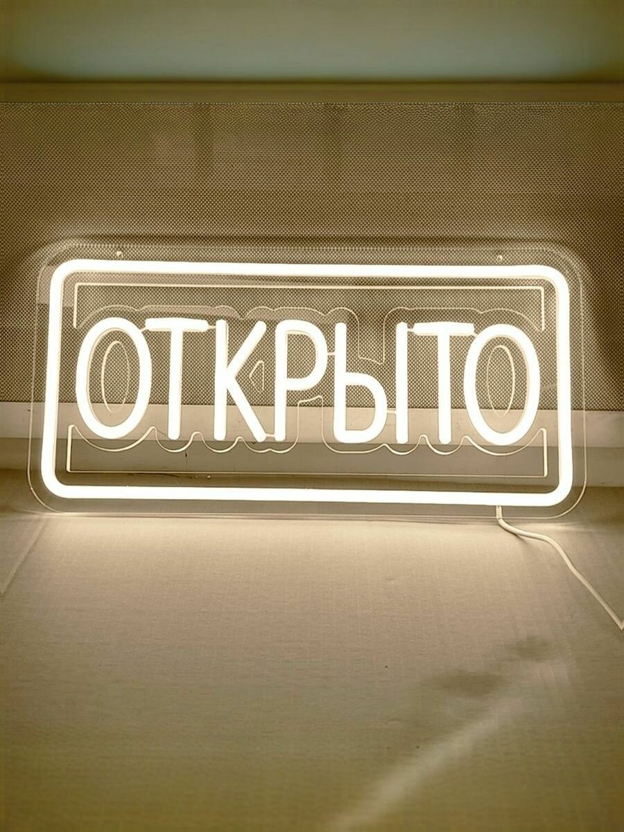 Неоновая вывеска Открыто 42x20 см, белый свет с диммером, USB Светящийся знак для магазина, кафе Готов к работе