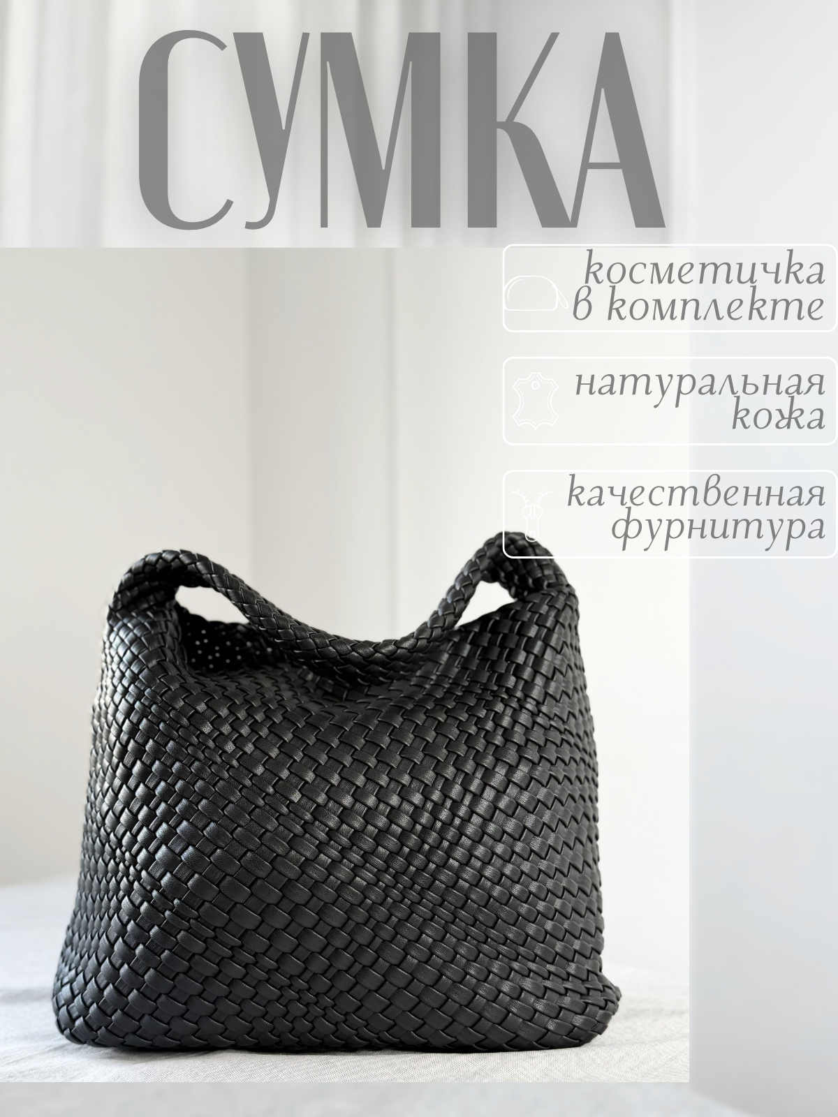 Сумка шоппер