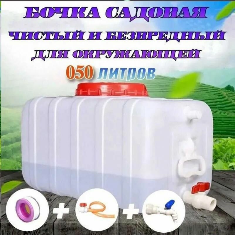 Бочка садовая