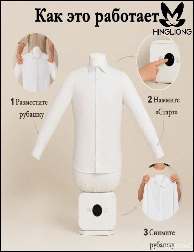 Гладильный манекен — фото 1