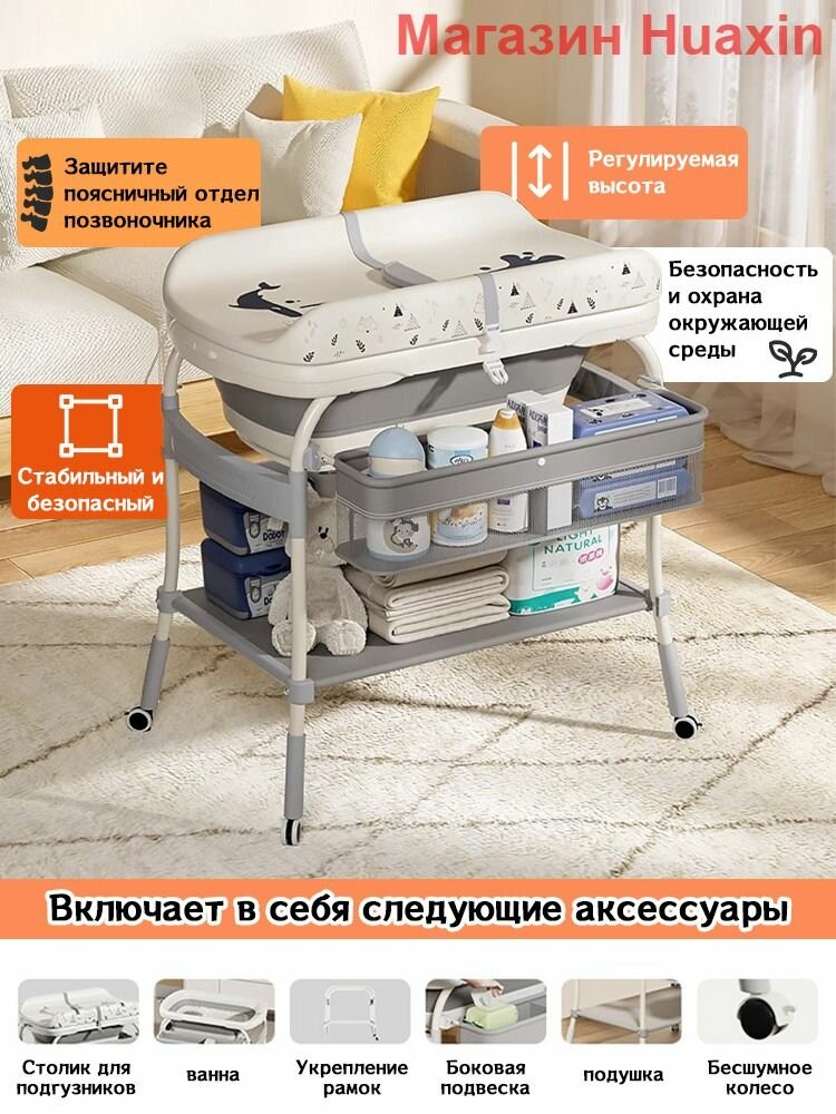 Пеленальный стол , WQQ-23, Смена подгузников и купание в одном