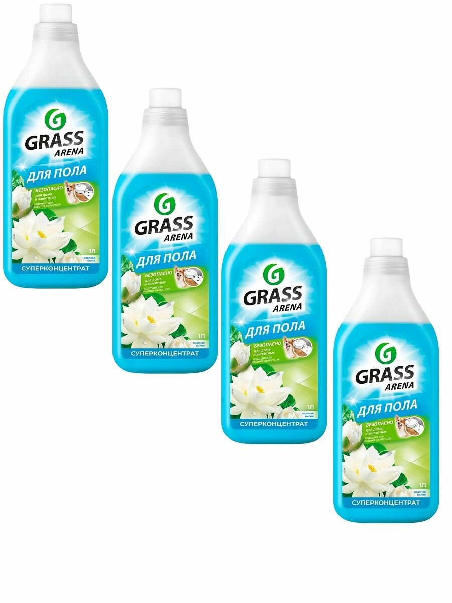 Grass, Средство для пола, с полирующим эффектом, Arena Водная лилия, 1л, 4шт