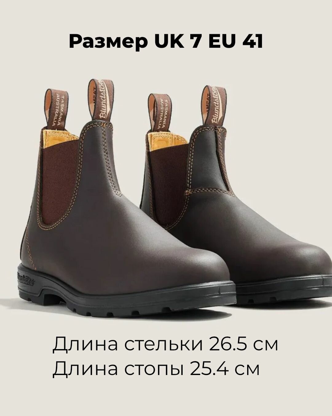 Ботинки челси Blundstone, размер 7, коричневый — фото 1