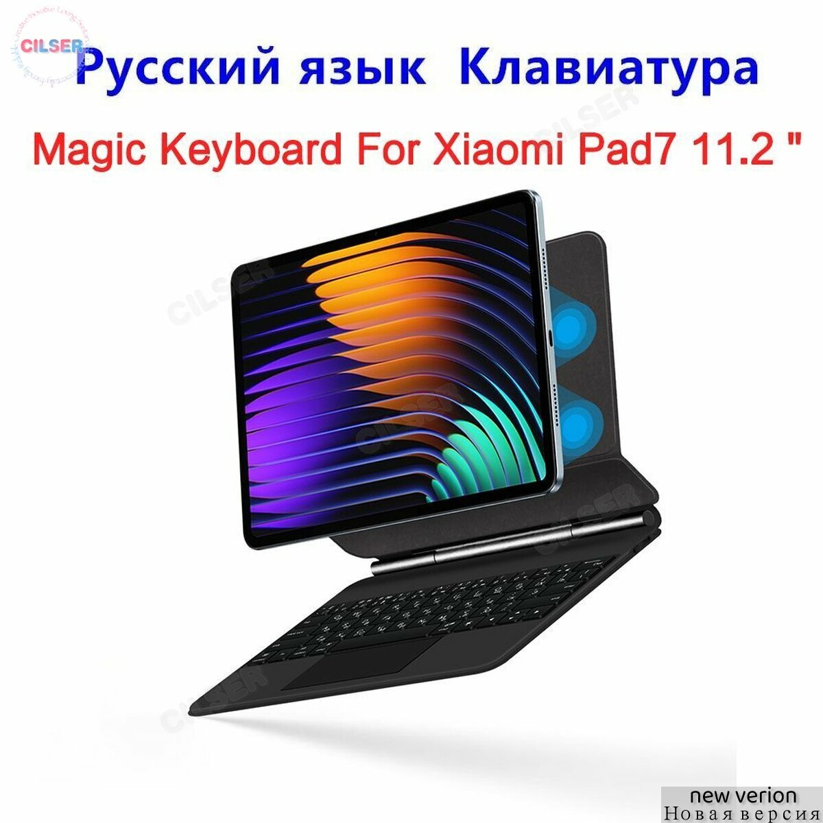 Клавиатура на русском языке к 2024 Xiaomi Pad 7/7 Pro 11.2 Дюйм 2410CRP44CC Планшетный компьютер Защитный Magic Keyboard