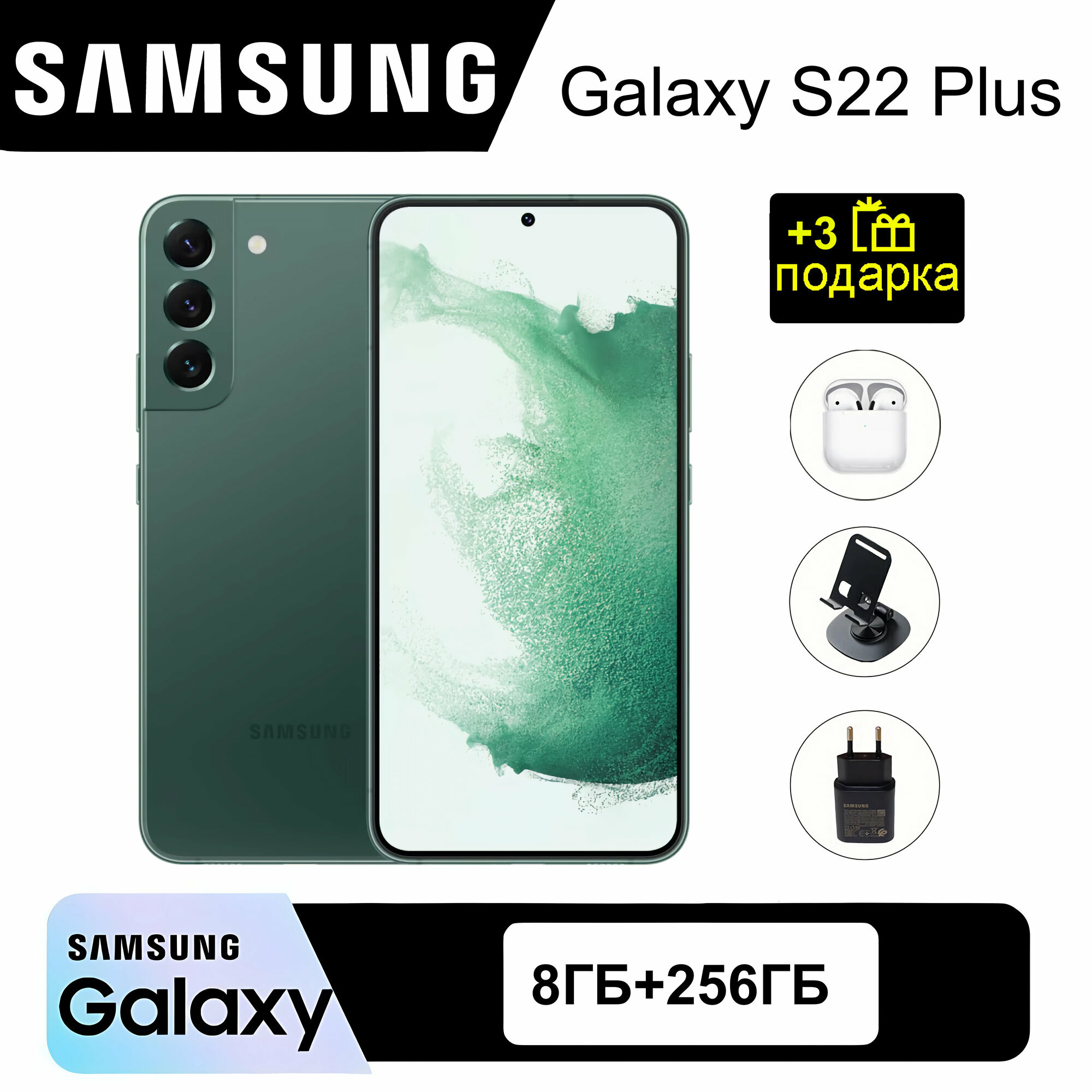 Избранный смартфон Samsung Galaxy S22+ 8/256 ГБ, Galaxy S22plus, зеленый,5G