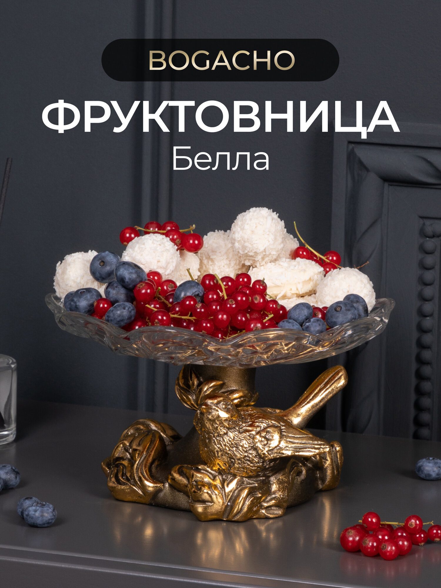 Фруктовница-конфетница из мрамора и стекла на ножке BOGACHO с птичкой