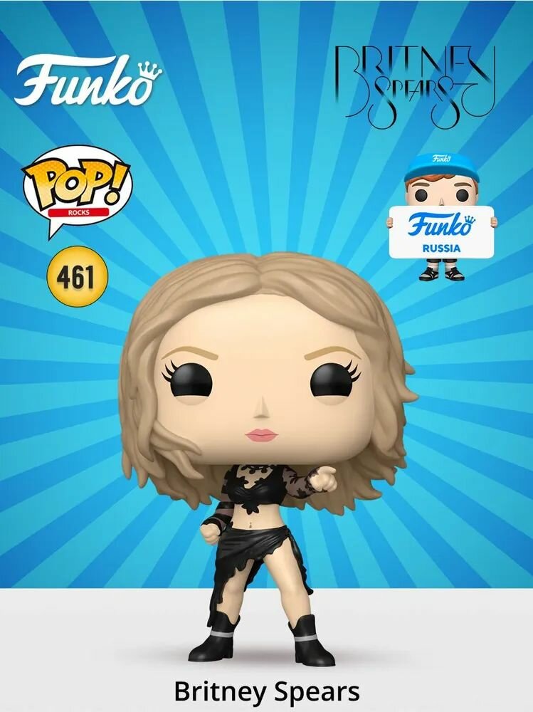 Funko Pop "Бритни Спирс Stronger", пластик, коллекционная, 16 см