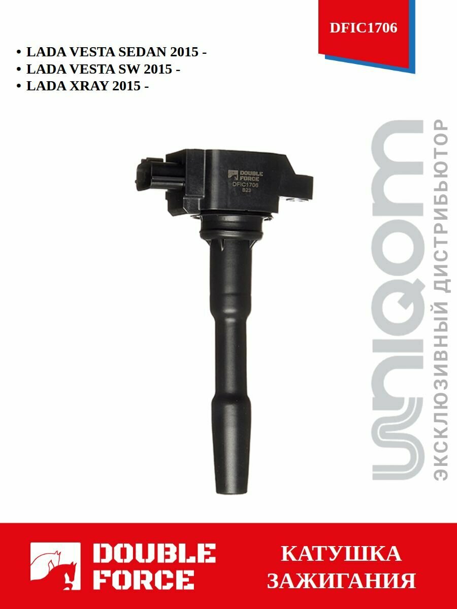 Катушка зажигания RENAULT LOGAN DUSTER SANDERO KAPTUR LADA VESTA SEDAN VESTA SW XRAY DOUBLE FORCE DFIC1706