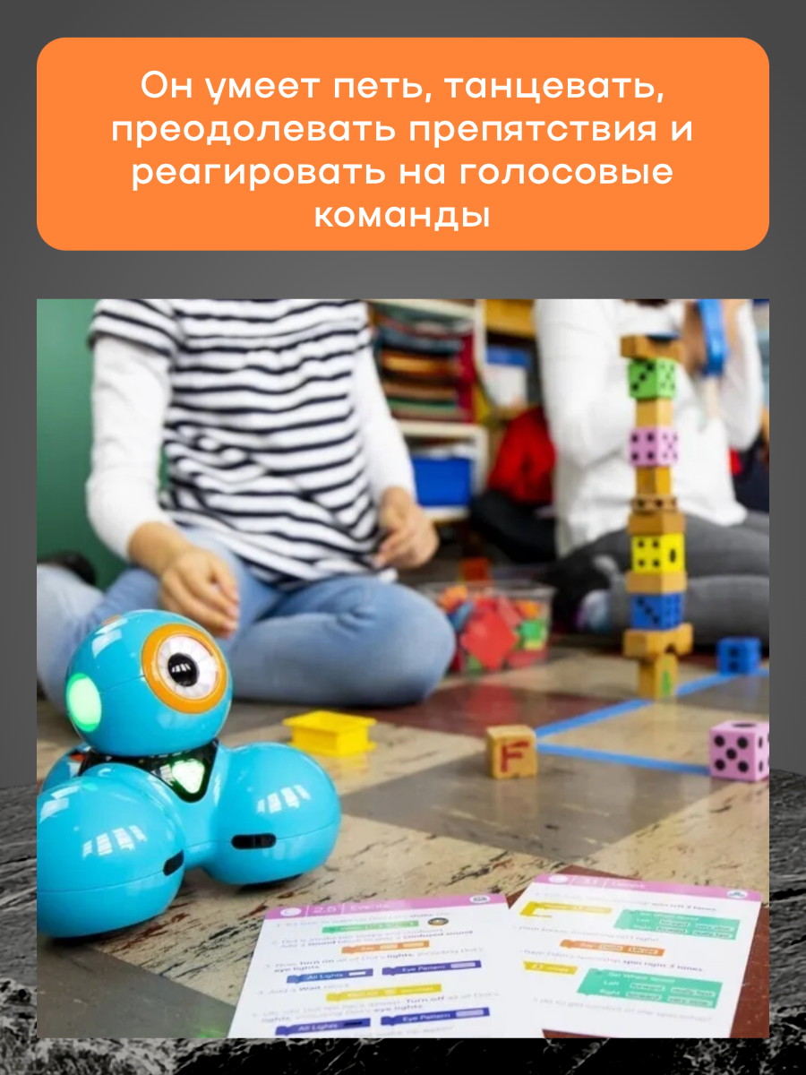 Программируемый робот Woоnder Workshop Dash + эксклюзивное дополнение Challenge Cards — фото 1