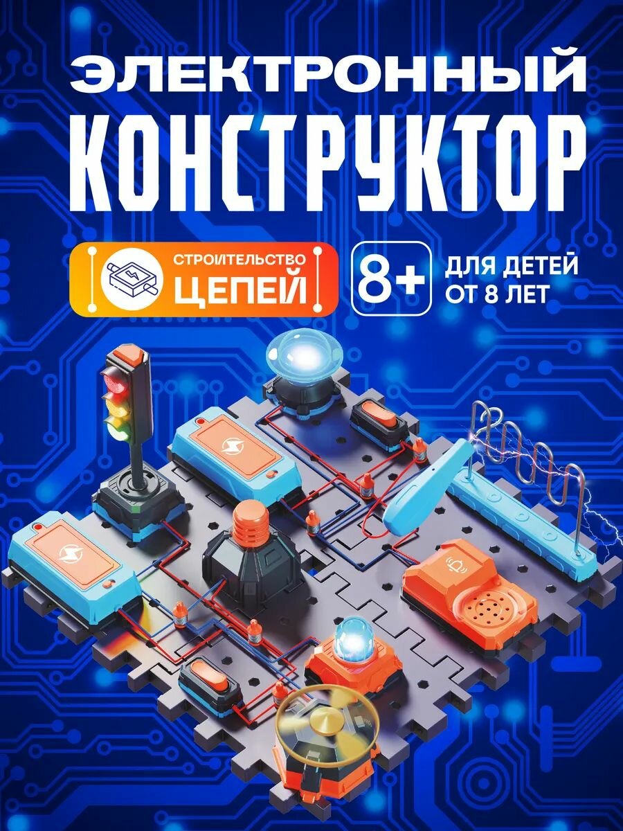 Электронный конструктор для детей "Научная электроника"