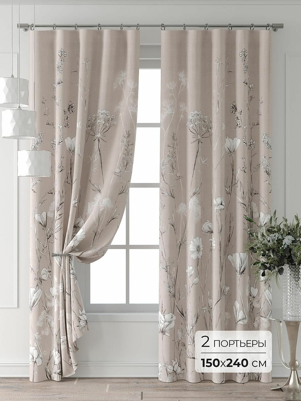 Комплекты штор Comfy Way / шторы в комнату 150х240 см / Колтери - 74 - 240 см