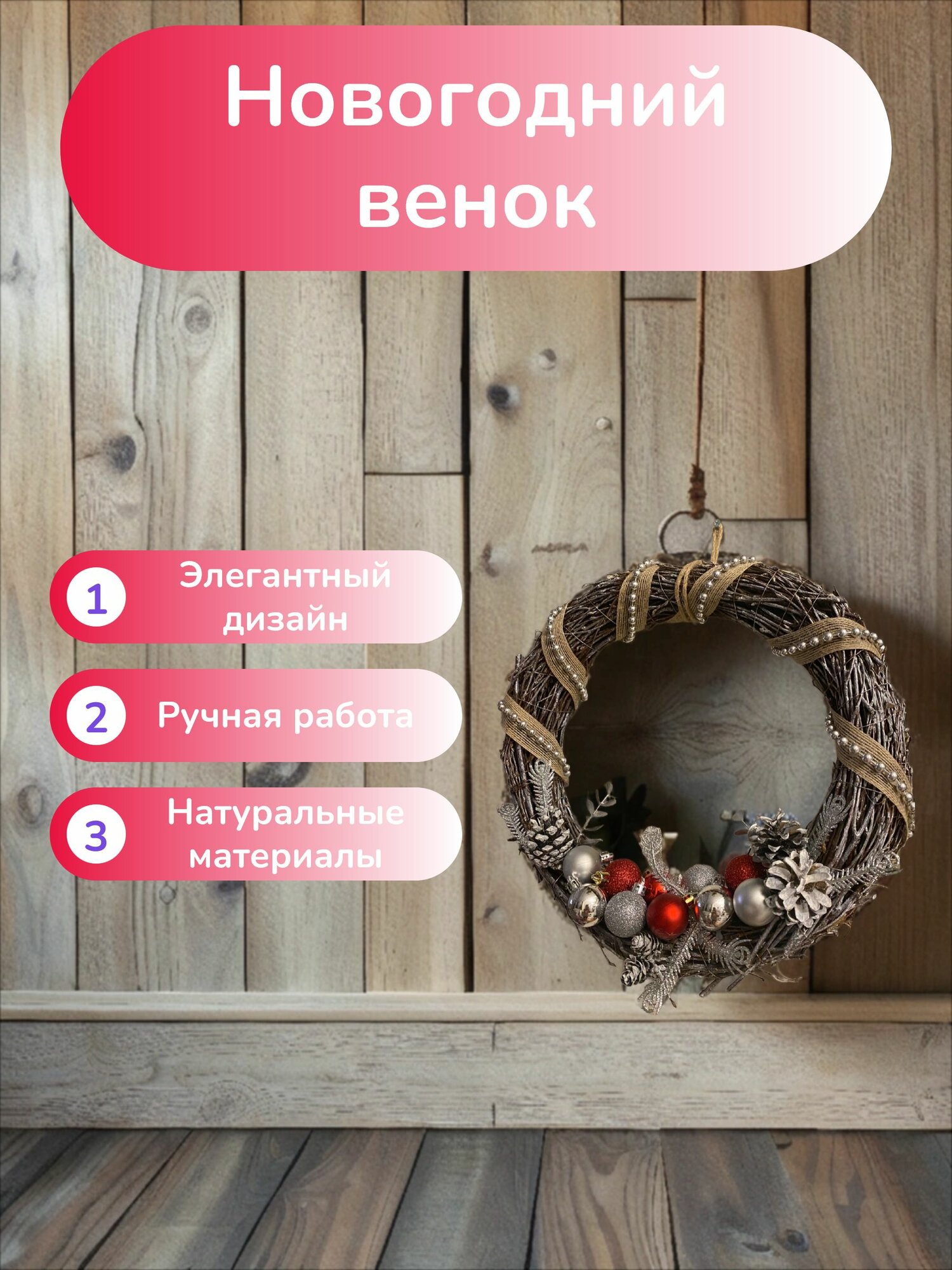 Венок новогодний большой из натуральных веток березы