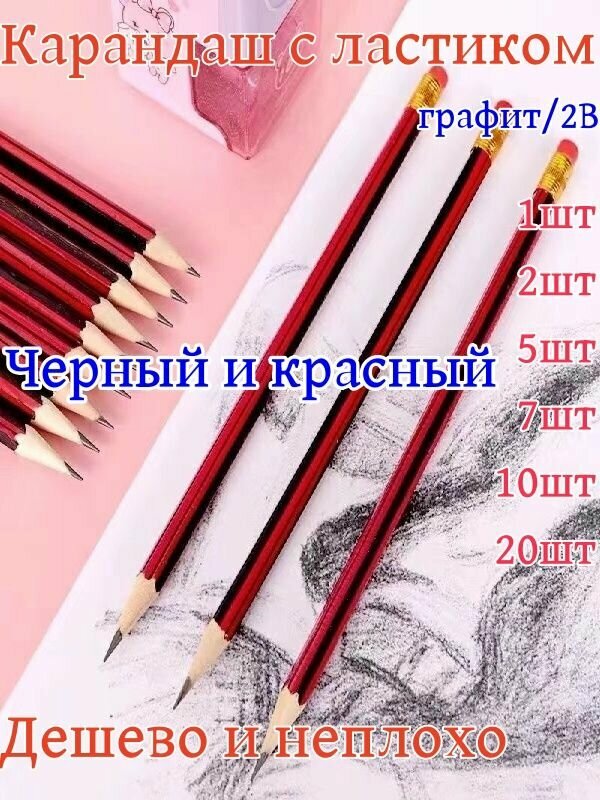 Набор карандашей