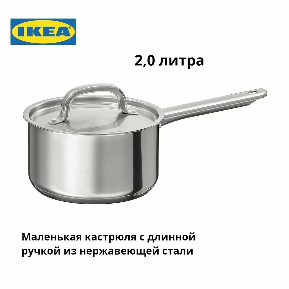 Кухонный ковш, 17 см, 2 л