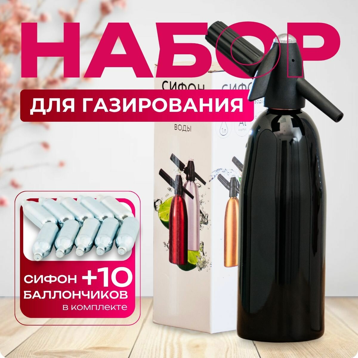Сифон
