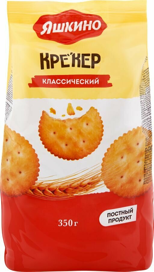 Крекер яшкино Классический, 350г