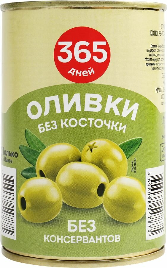 Оливки без косточки 365 дней зеленые, 300/314мл