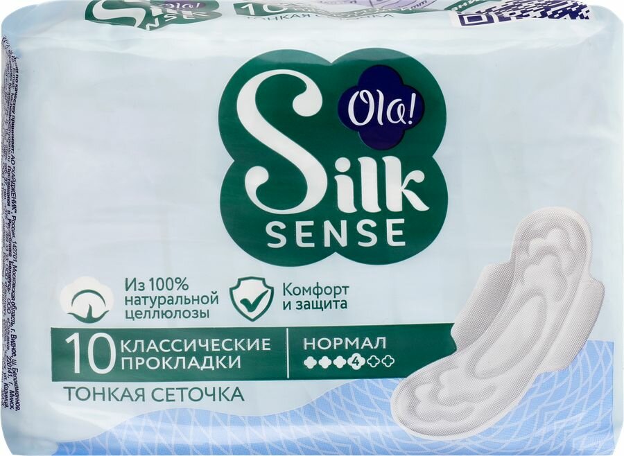 Прокладки OLA! Silk Sense толстые, Сеточка в инд. уп. (Россия) 10шт