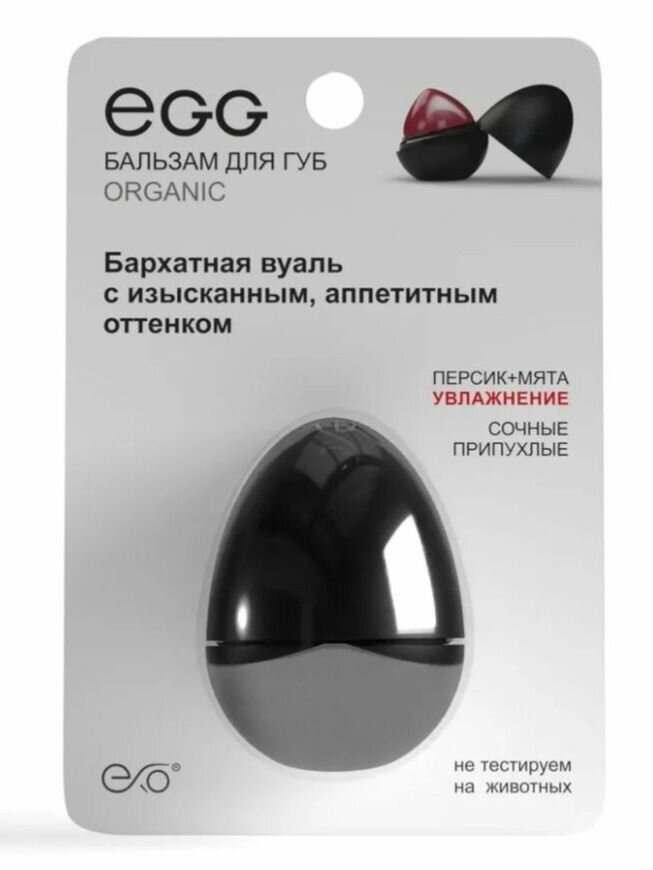 (5шт) Бальзам для губ Персик и мята, Organic, 12 г