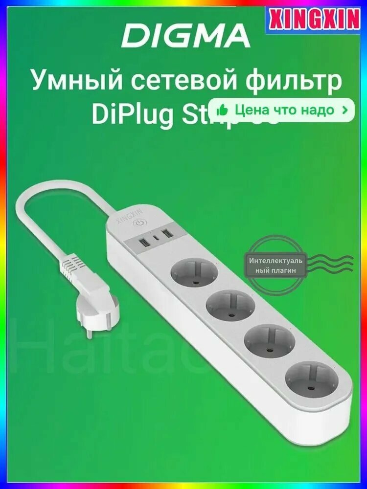 Удлинитель с функциями умной розетки для удобства подключения