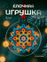 Елочная игрушка новогодняя плоская, акрил, 8 см с принтом Мандала