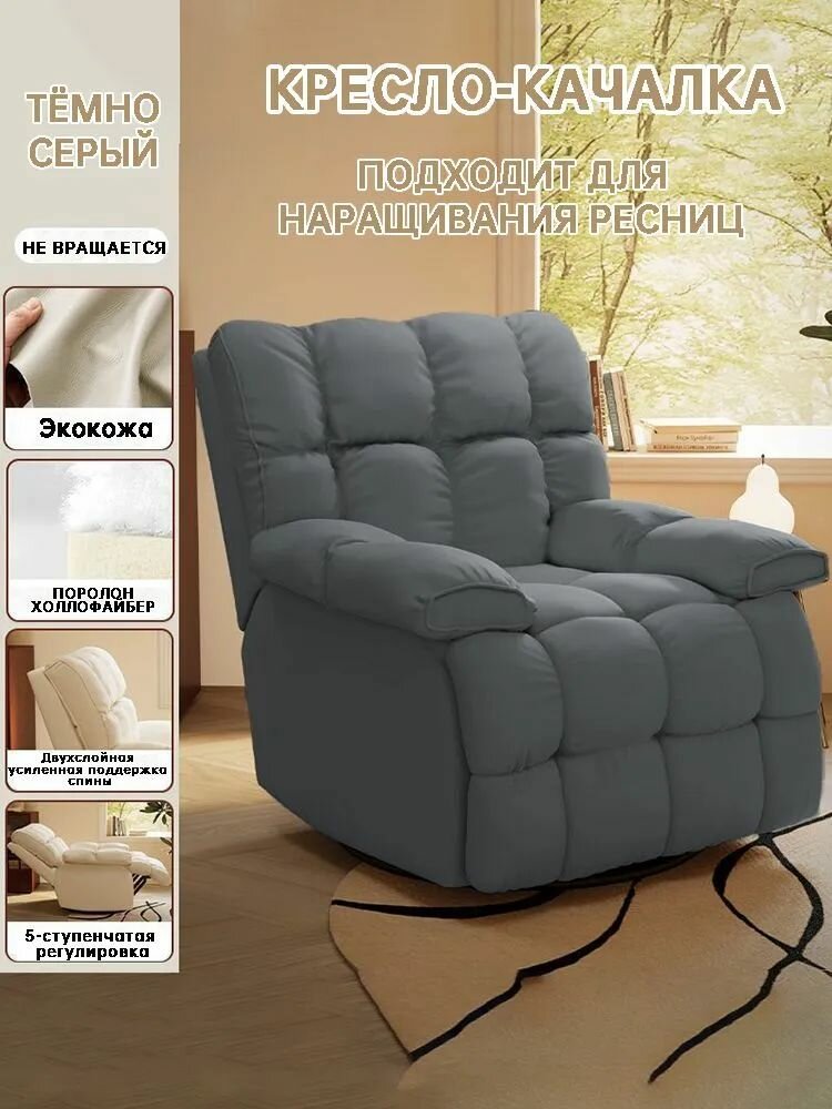 Кушетка, механизм Реклайнер, 80х75х80 см, темно-серый, серый