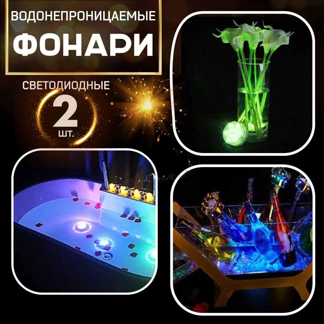 Подсветка — фото 1