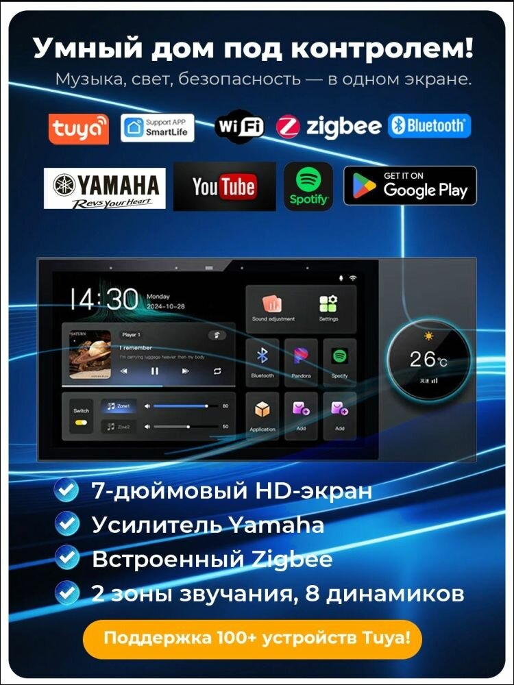 Demei панель управления умным домом Tuya 7-дюймовый экран, Smart Life App , шлюз zigbee, Настенный усилитель фоновой музыки WiFi