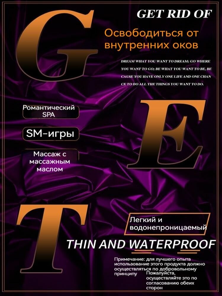 Сексуальные простыни 2*2.1