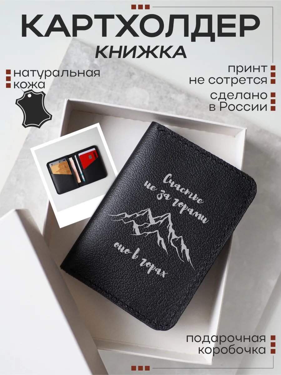 Картхолдер