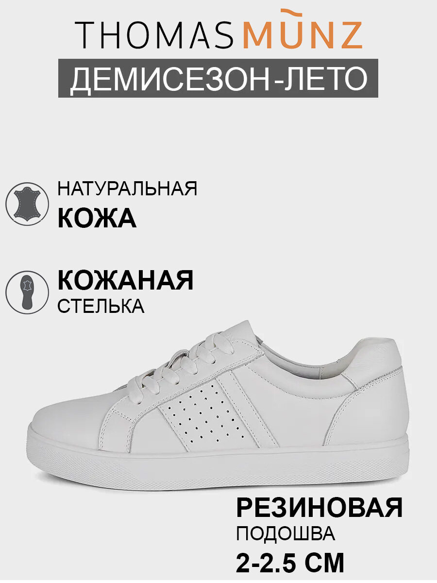 Кеды Весна-лето 2025