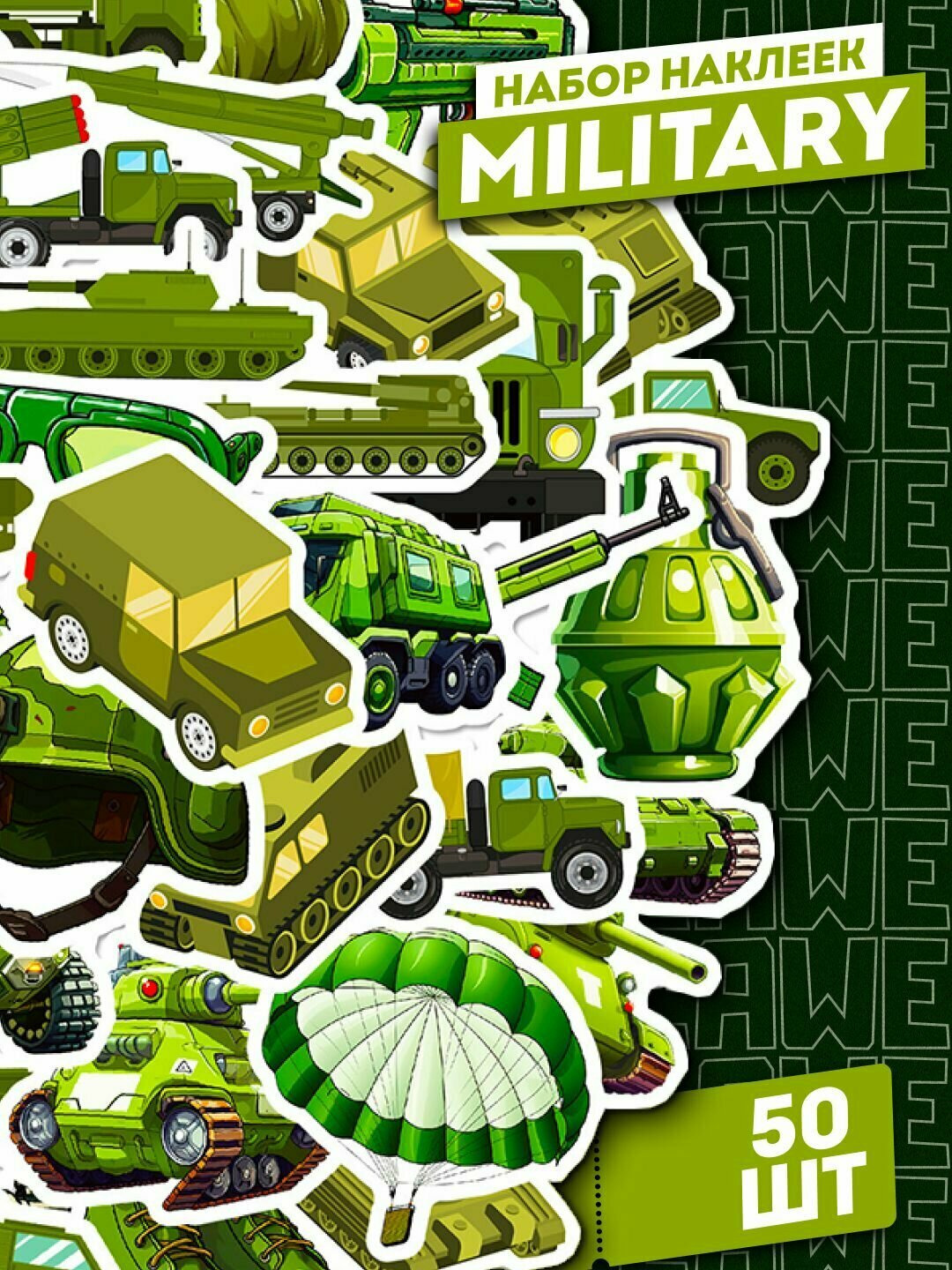 Набор самоклеящихся виниловых стикеров наклеек Military 50 шт