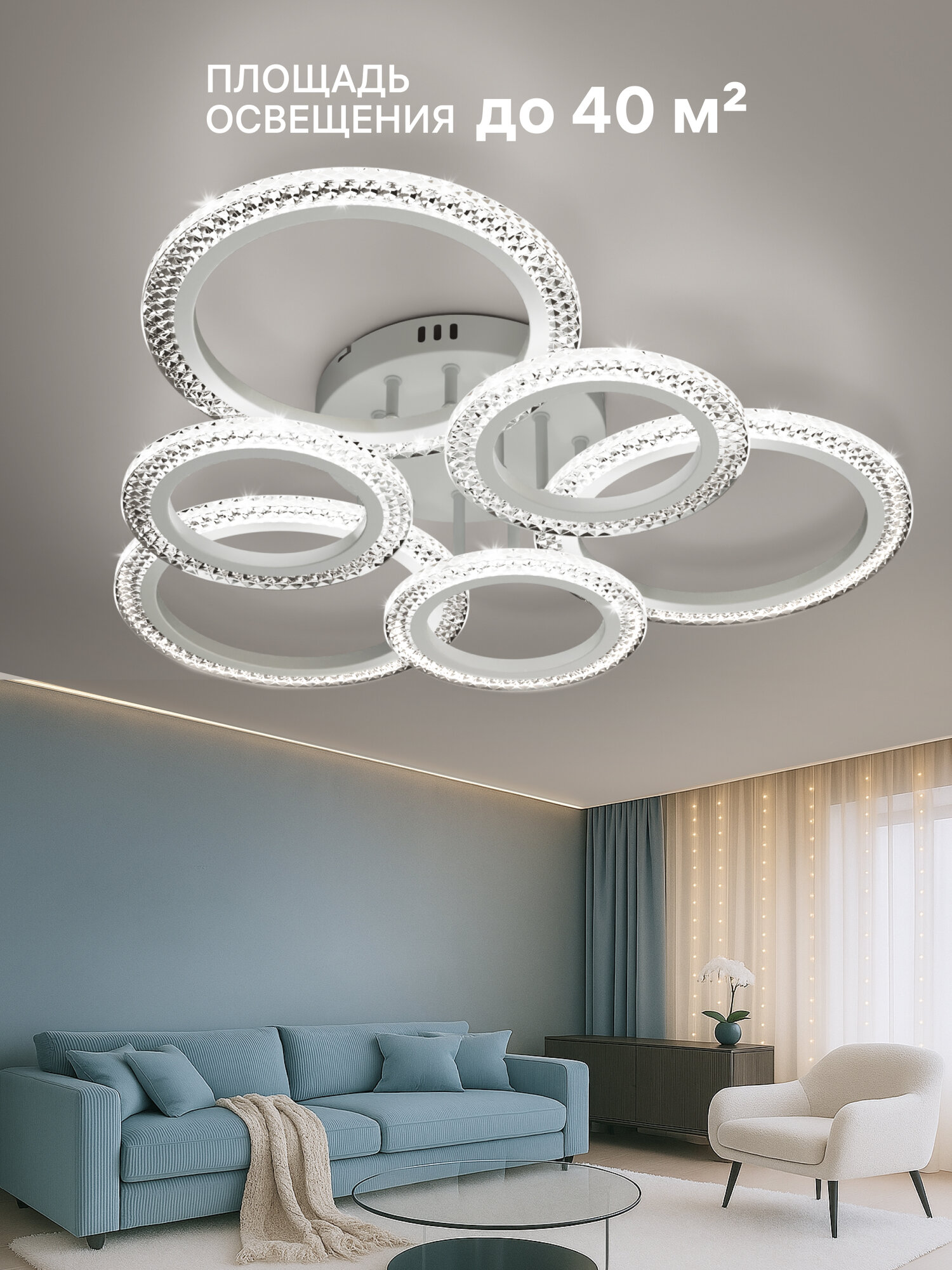 Люстра потолочная светодиодная с пультом в зал, для квартиры-студии, белая, Ritter SHINE, 144 Вт, до 40 м2 51942 7