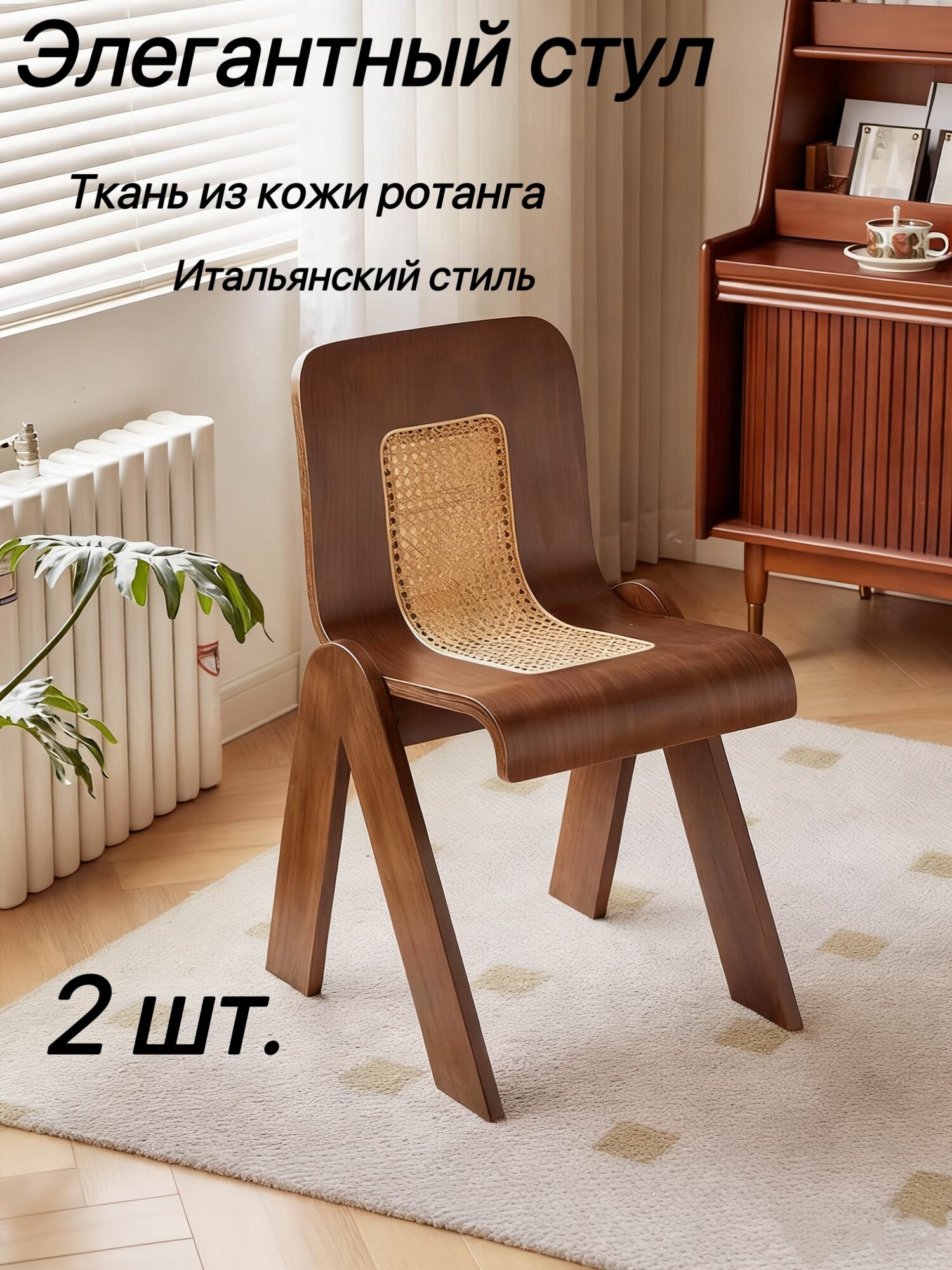Стул