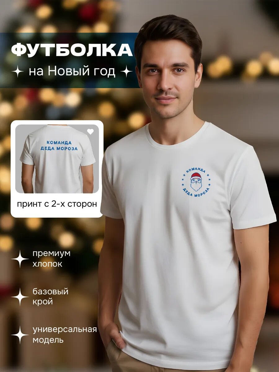 Футболка