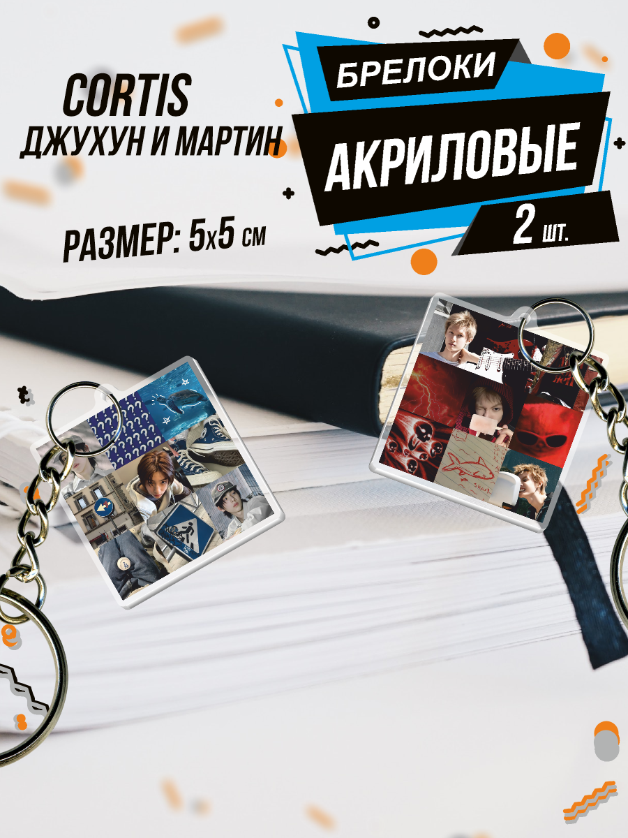 Брелок