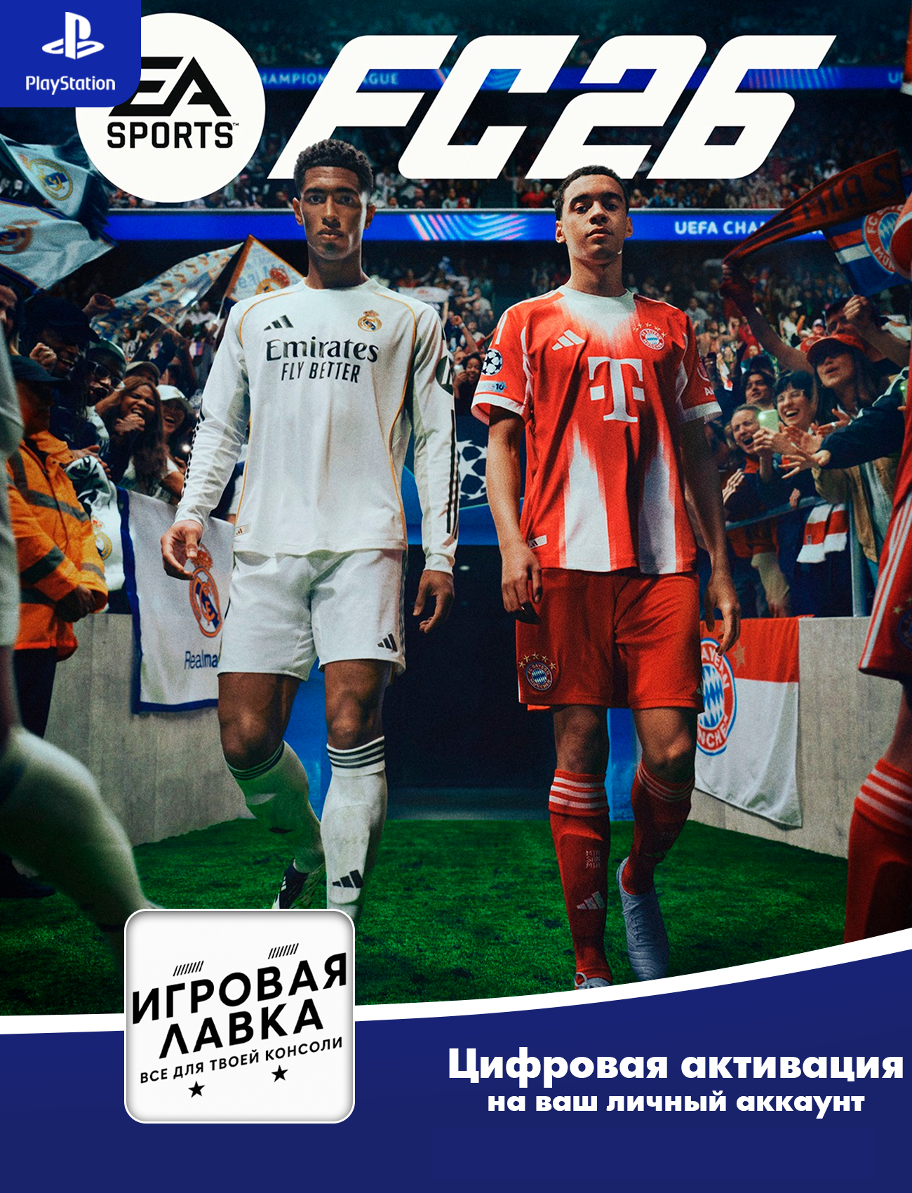 EA SPORTS FC 26 ( FIFA 26 ) для Playstation | PS5 (Цифровая версия, Регион Турция)