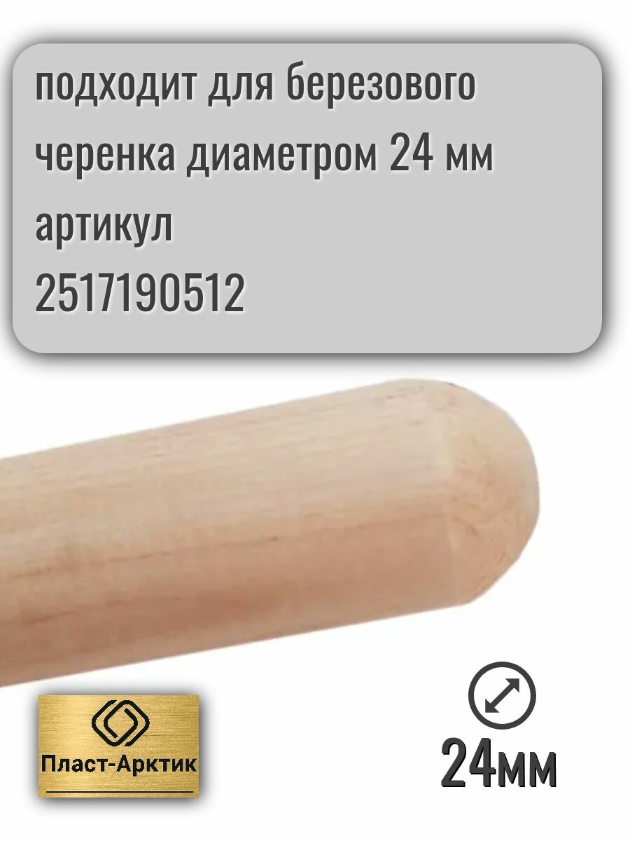 Метла — фото 1