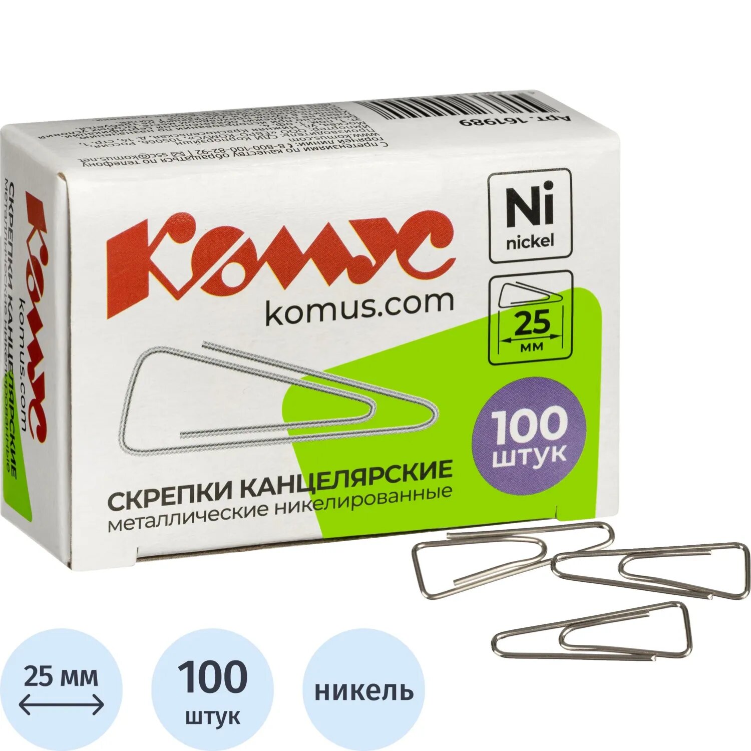 Скрепки комус с отгибом, никелированные,25 мм, треугольные,100 шт/уп