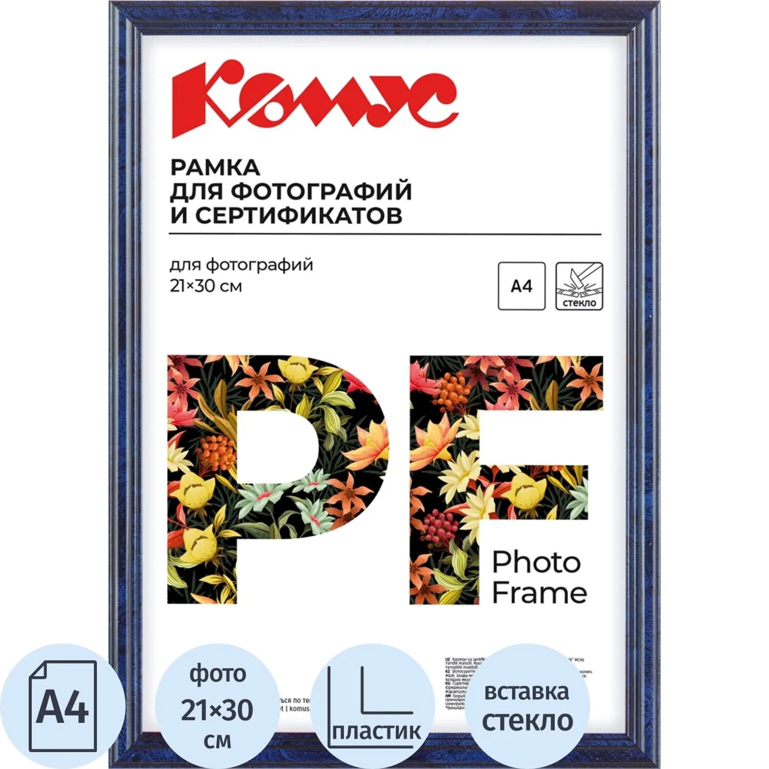 Рамка А4(21х30)ATTACHE синяя, пластиковый багет, н